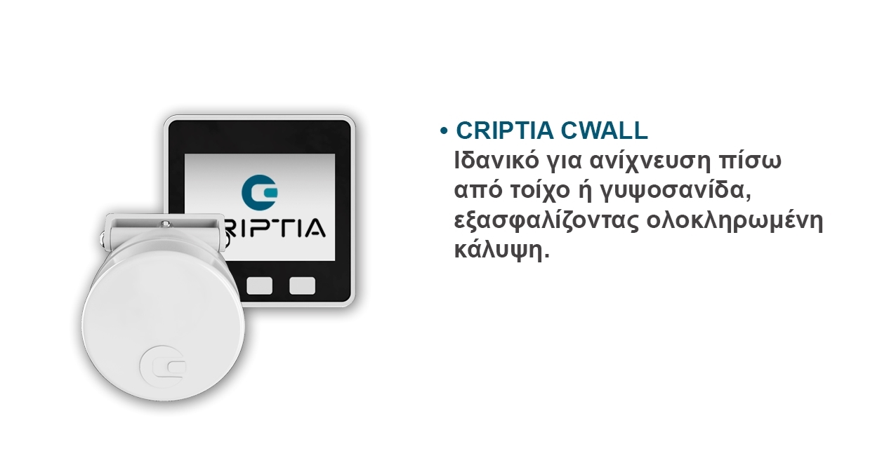 CRIPTIA ΗΛΕΚΤΡΟΝΙΚΟ ΣΥΣΤΗΜΑ | Goulas Protection